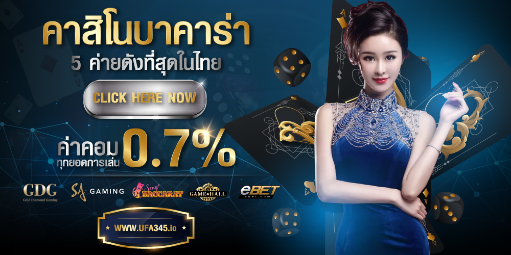 ufa345 คาสิโนออนไลน์ มือถือ ครบวงจรที่ คนเล่นเยอะที่สุด 2026