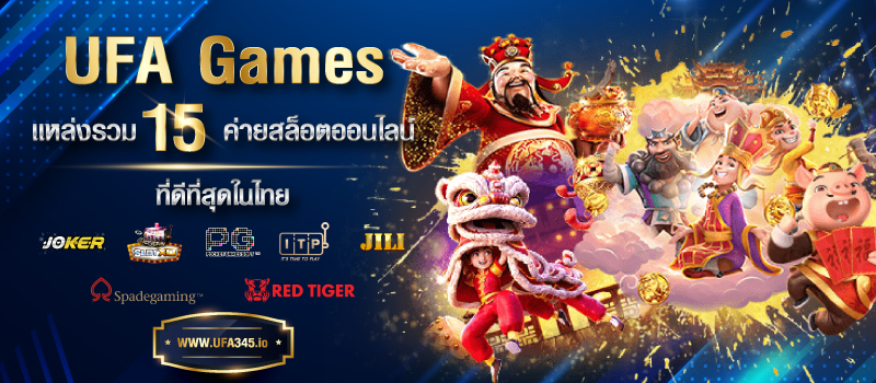 ufa345 คาสิโนออนไลน์ มือถือ ครบวงจรที่ คนเล่นเยอะที่สุด 2026